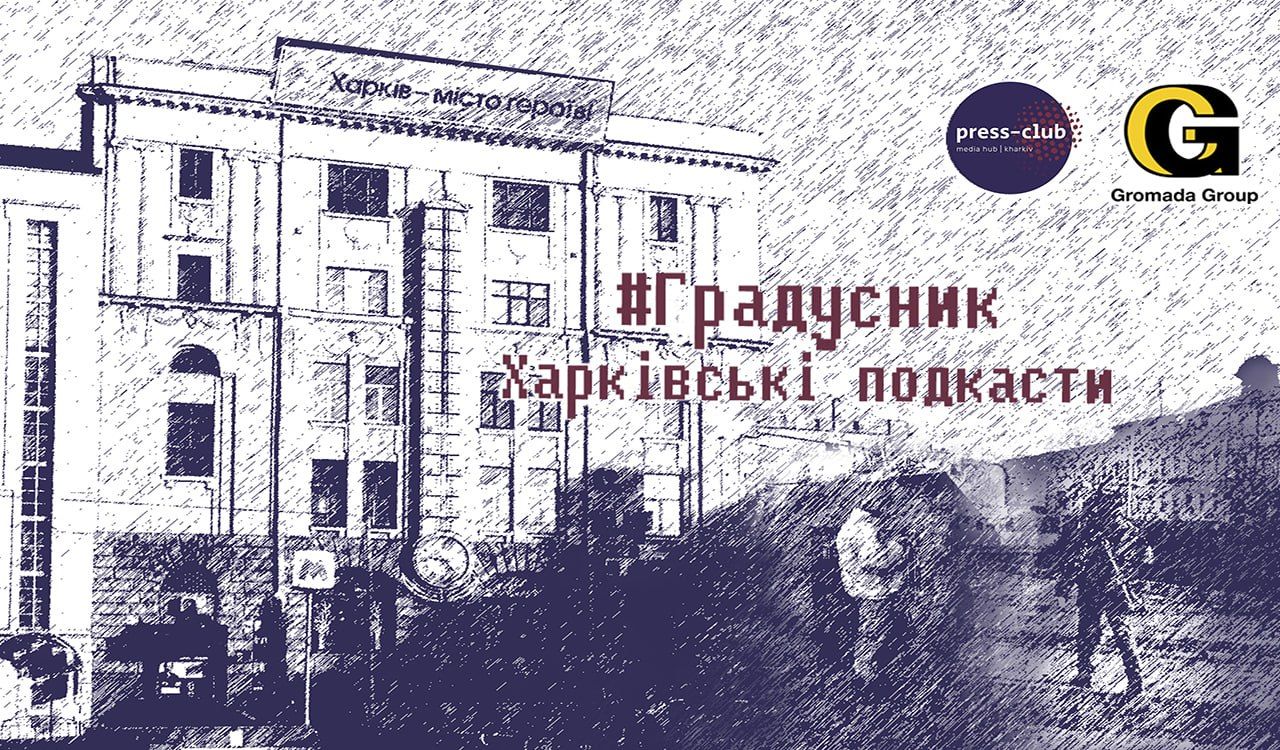 Actual news at the Gromada Group Media